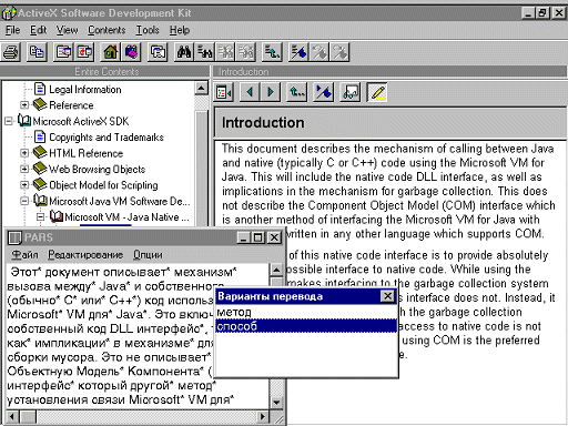 How to translate a text